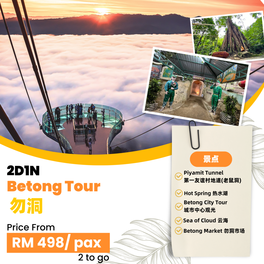 2D1N BETONG TOUR - ST Nivel Tour Sdn Bhd